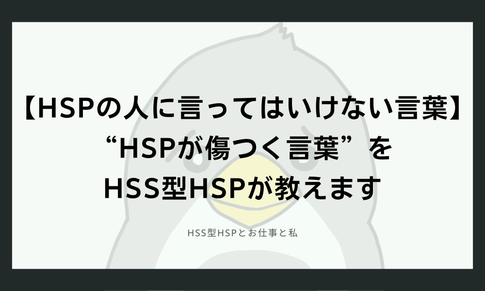 予定があると落ち着かないHSP｜HSPは予定が予定通り終わるか不安 - HSS型HSPとお仕事と私