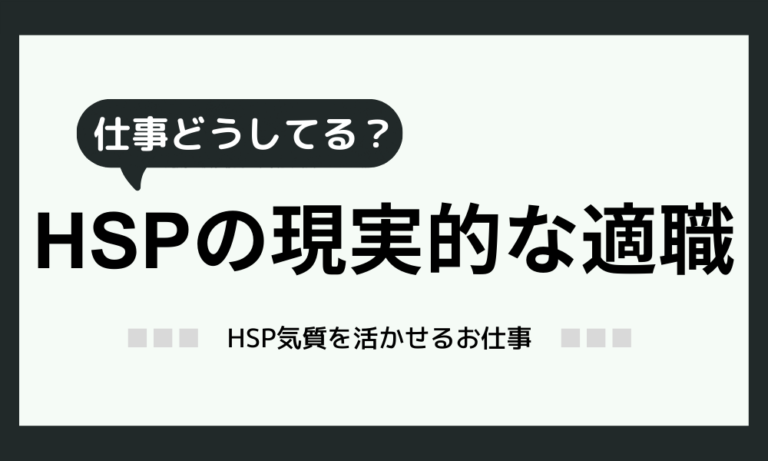 「マニュアル人間に向いてる仕事」9選！適職を知り長所を活かそう！ - HSS型HSPとお仕事と私