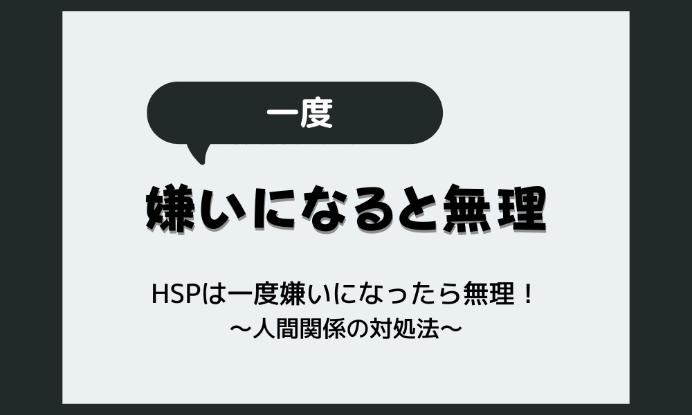 感情移入しすぎるHSP|敏感過ぎて疲れてしまう時の対処法 - HSS型HSPとお仕事と私