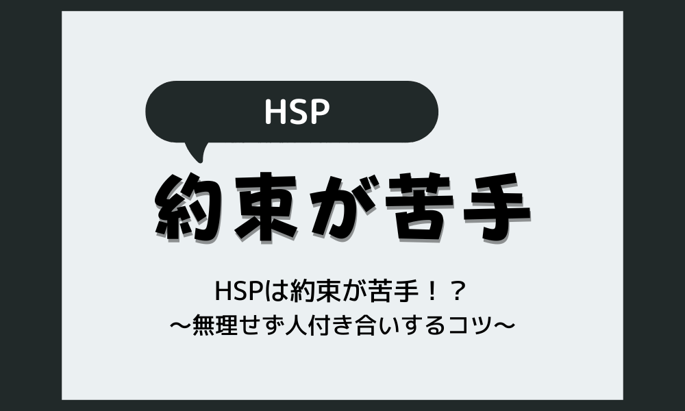 HSPは3人以上だと話せない？原因と会話を楽にする方法 - HSS型HSPとお仕事と私