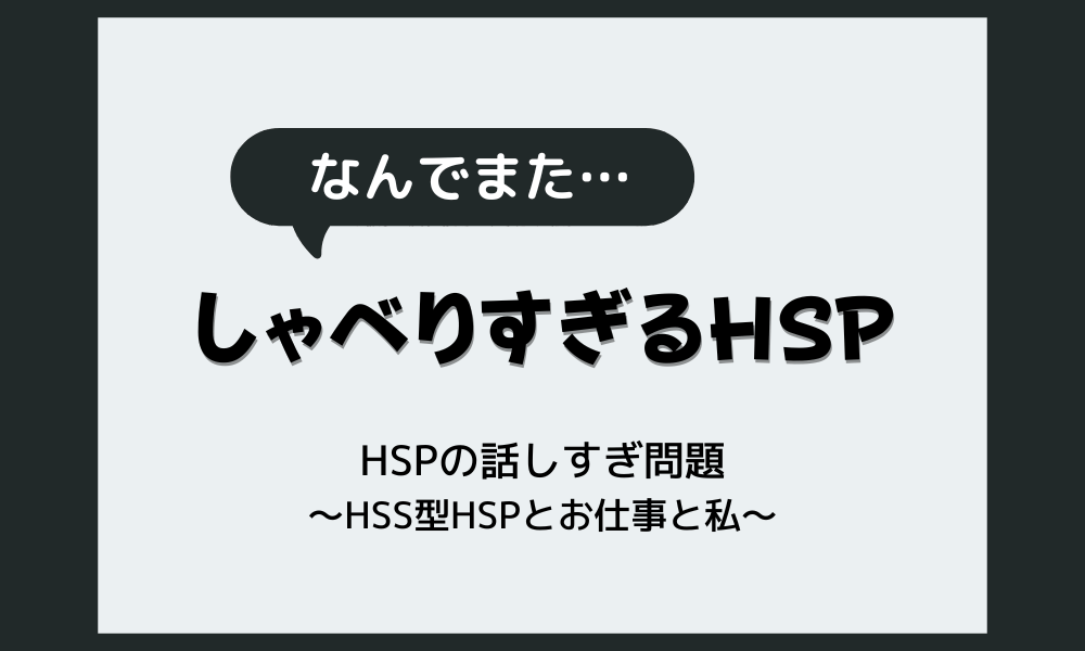話し声で集中できない？原因と対処法！病気の可能性も？ - HSS型HSPとお仕事と私